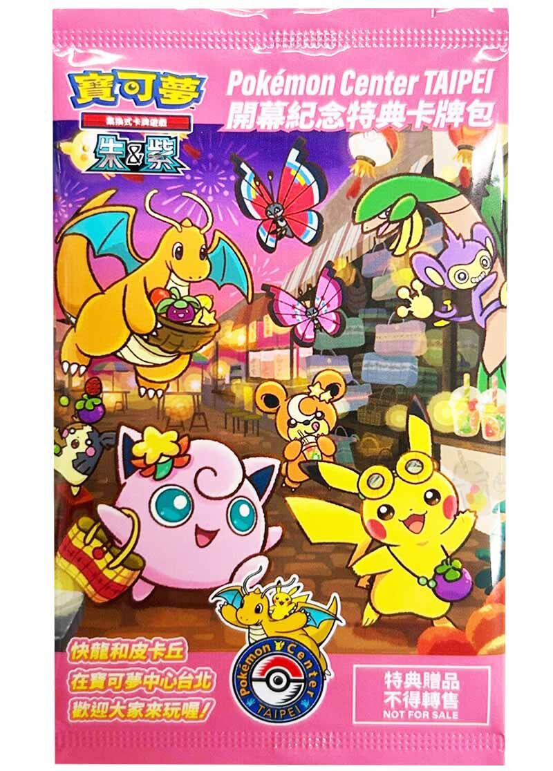 Pokemon Center Taipei 2023 Pikachu 057/SV-P (Sealed) - CHN • Amazingtoys.ch