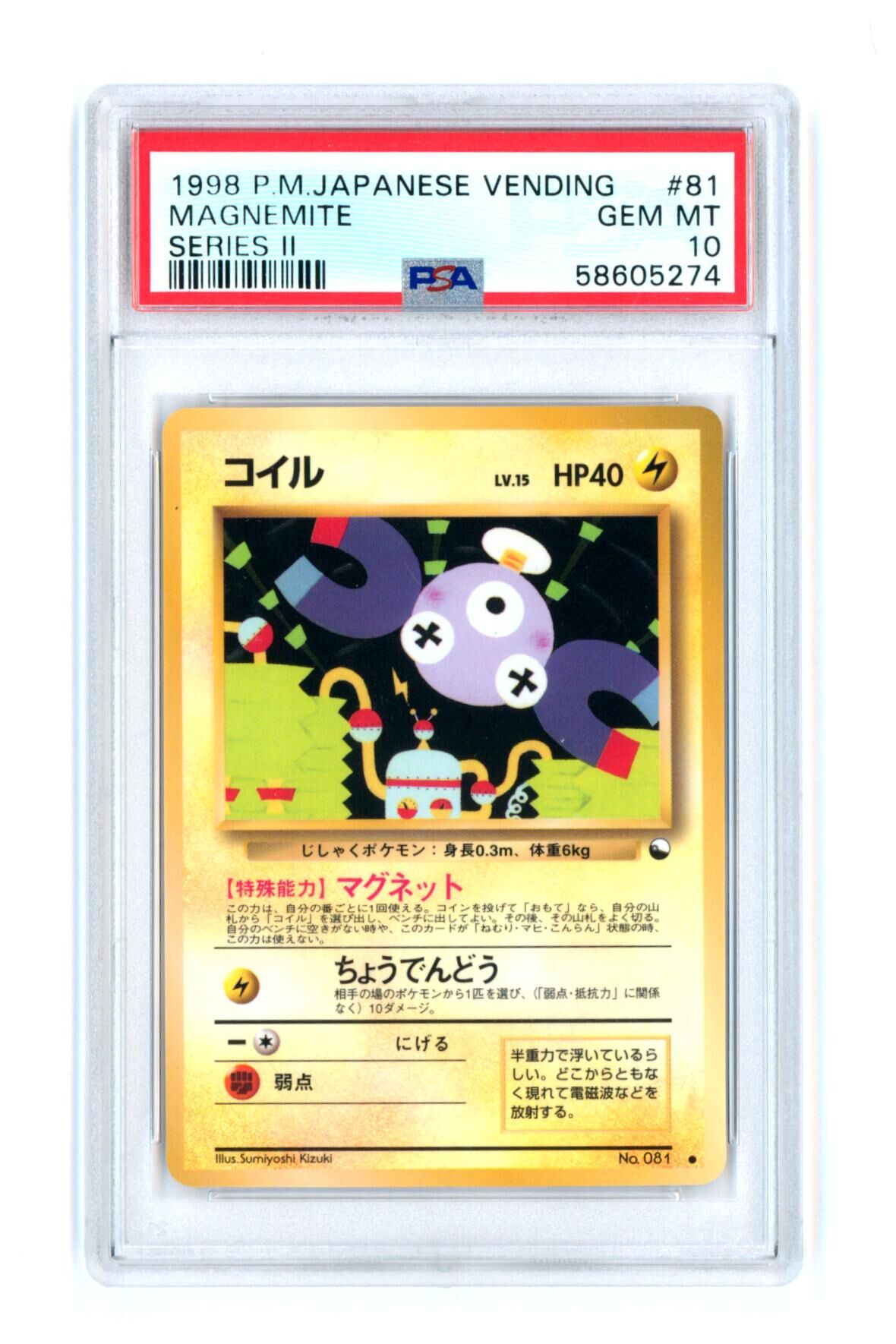 Magnemite #81 - Series 2 - Japanese Vending - PSA 10 GEM MT - Pokémon ...