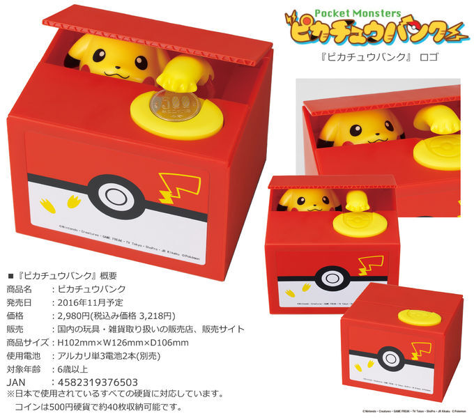 Pokémon Pikachu Bank Coin Box Japan • Amazingtoys.ch