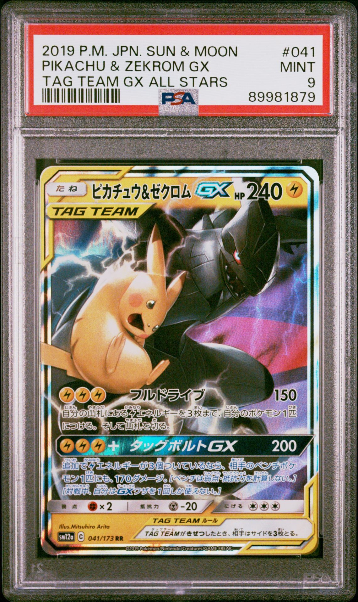 Pikachu & Zekrom GX 041/173 - Japanese Sun & Moon Tag Team GX All Stars - PSA 9 MINT - Pokémon ...