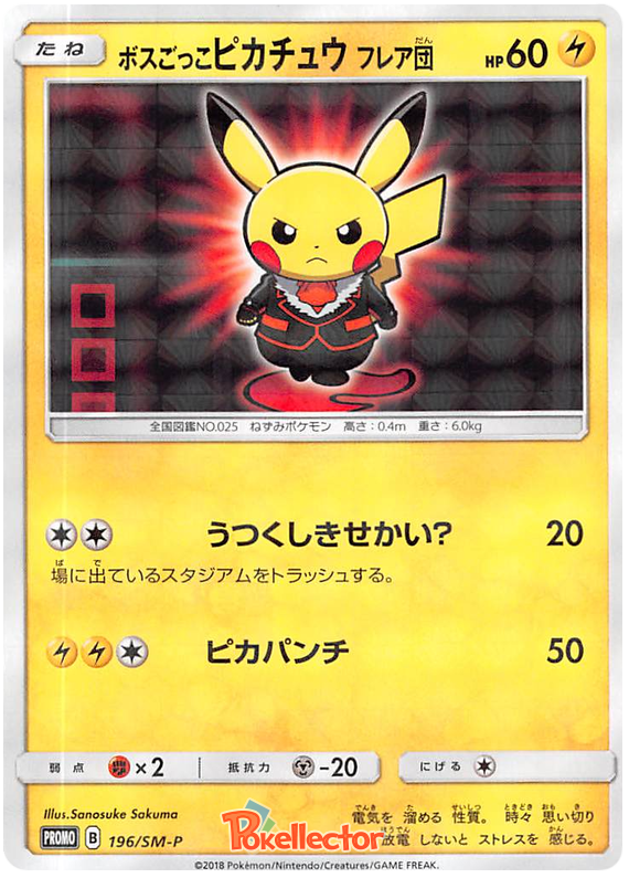 Team Boss Pikachu (Flare) - SM-P 196 - JP | PKM-SM-P-196-JP ...