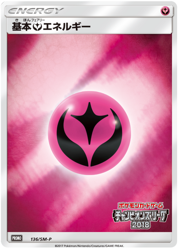 Fairy Energy - SM-P 136 - JP | PKM-SM-P-136-JP • Amazingtoys.ch